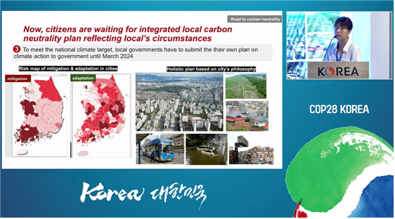 유엔기후총회 Cop28 발표 에너지기후정책연구소
