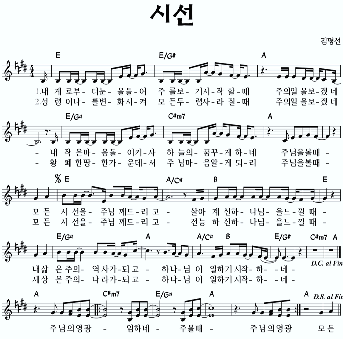 2022년 10월 30일 주일예배 : 하늘꿈연동교회