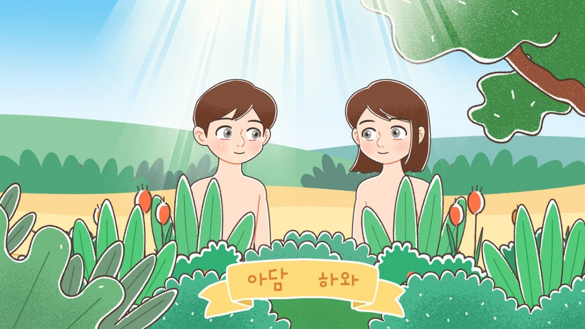 2022년 1월 2일 주일설교 - 하나님이 세상을 창조하셨어요! (창세기 1장 1절) : 하늘꿈연동교회