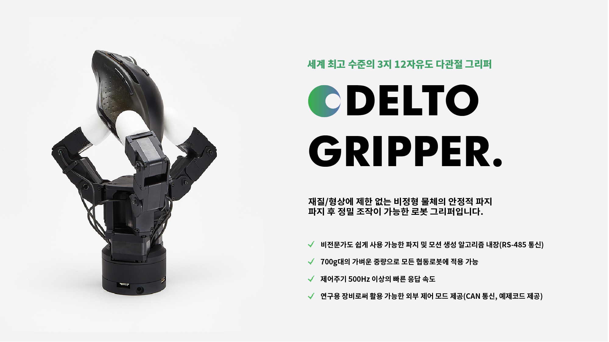 주식회사 테솔로