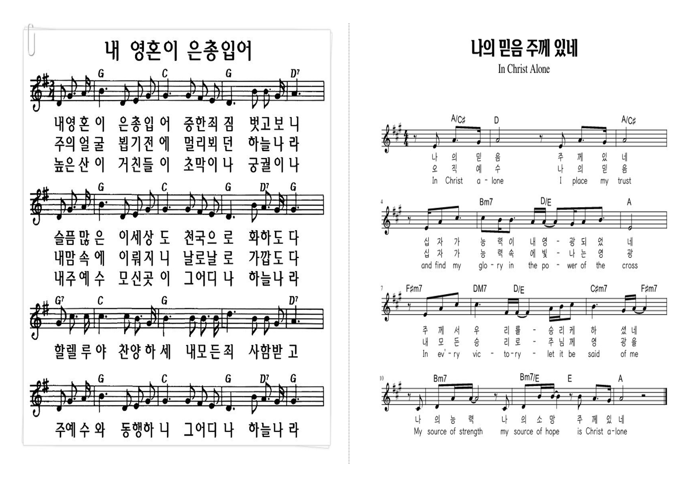 [다락방 찬양] 05 끝까지 사랑하시니라 : 평촌드림교회
