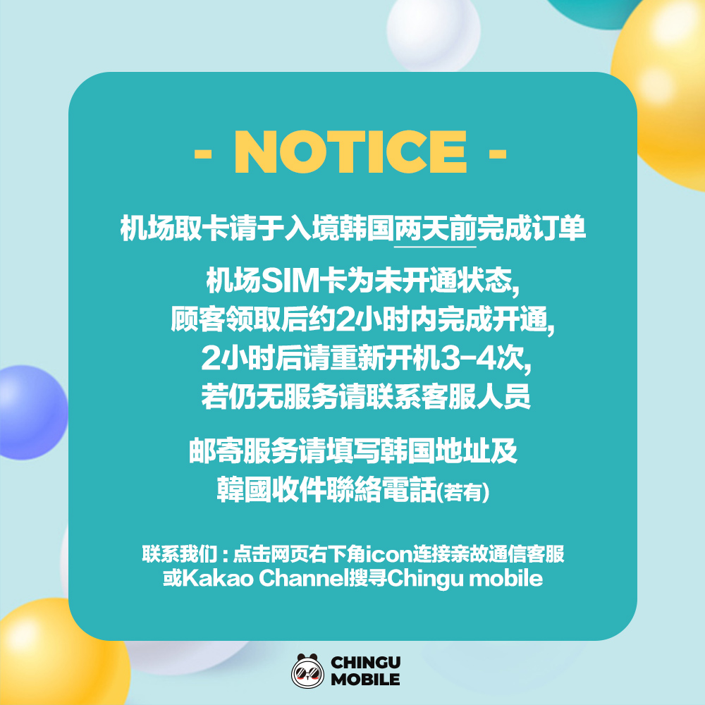 CHINGU MOBILE | Shopping