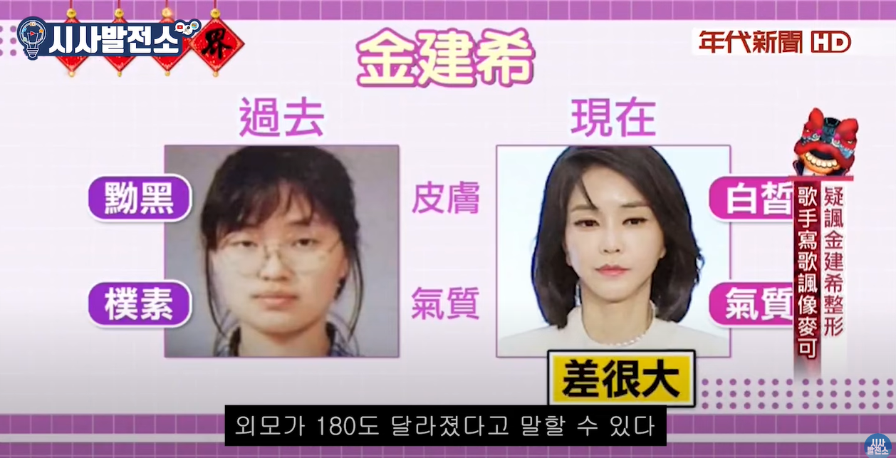 김건희 까발리는 대만방송 풀버전 개미본부
