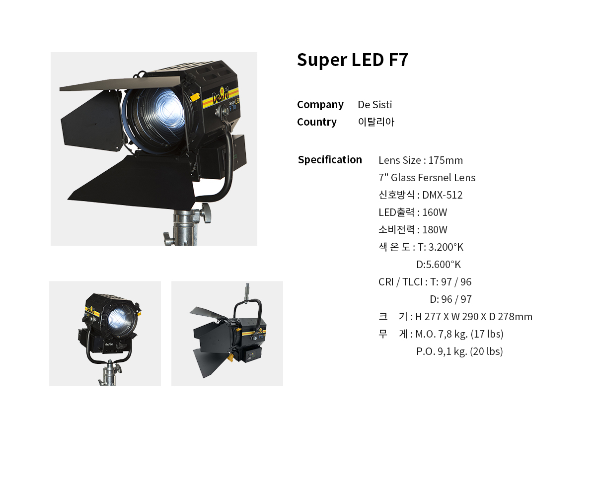Super LED F7 : 대경테크
