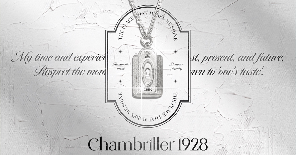 Chambriller(샴브리에)