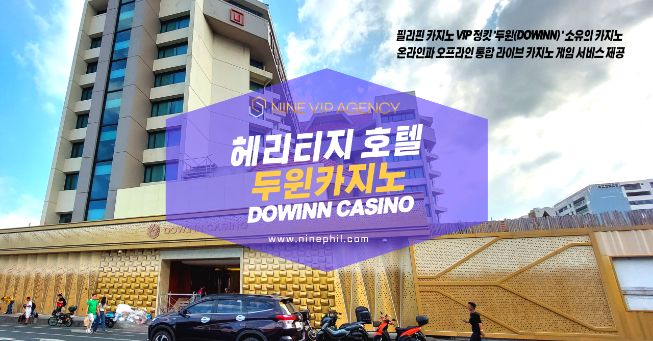 [ 마닐라카지노 3색 ] 2024년 기대되는 솔레어 노스, LET 웨스트사이드 통합리조트, 두윈 헤리티지 카지노 : 나인에이전시 ...