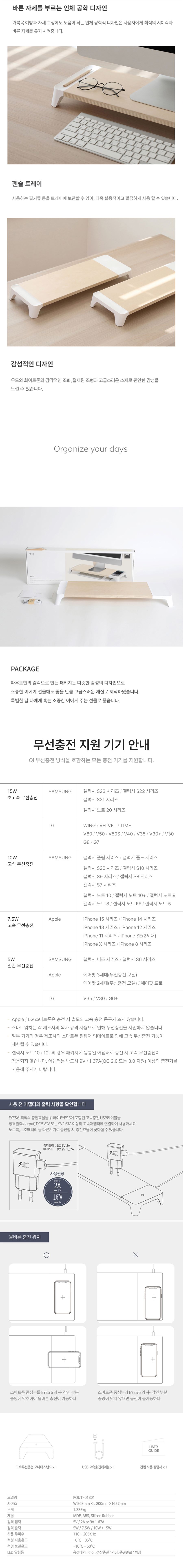 고속 무선 충전 우드 모니터 받침대 : DiiVER(다이버) - 굿즈로 하는 브랜딩