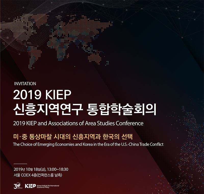 김윤희 연구교수, KIEP 신흥지역연구 통합학술회의서 한국의 공공외교 필요성 강조 : 숙명여자대학교 글로벌거버넌스연구소