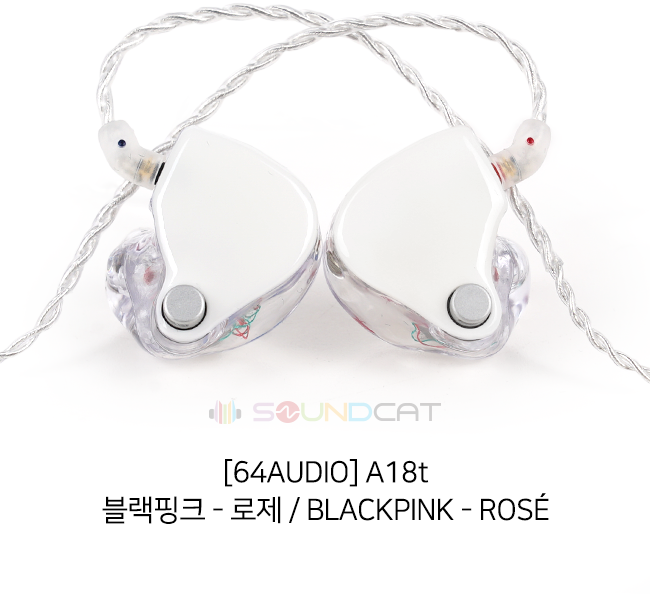 블랙핑크(BLACKPINK)_로제(ROSÉ)님의 커스텀인이어 / 64AUDIO ‘A18t’ : 사운드캣