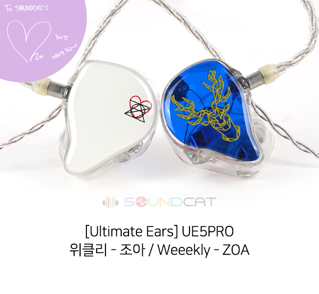 위클리(Weeekly)_조아(ZOA)님의 커스텀인이어 / Ultimate Ears ‘UE5PRO’ : 사운드캣