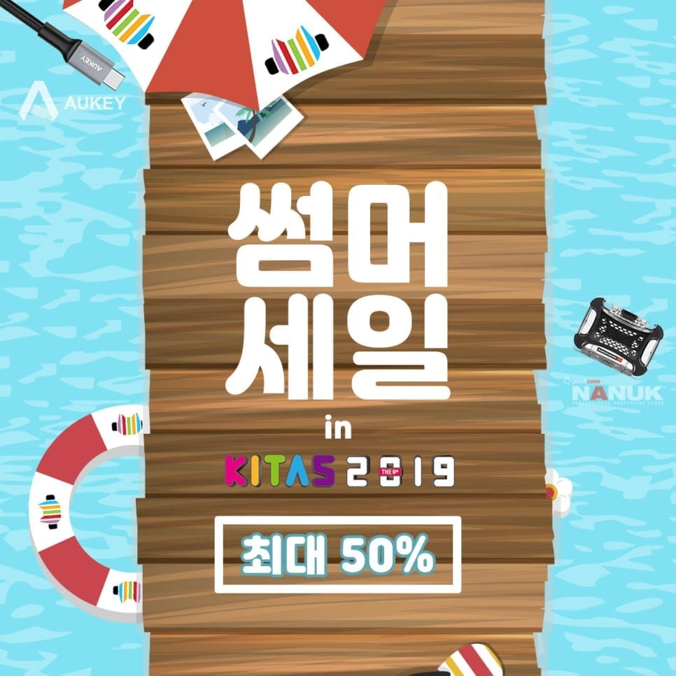 사운드캣이 KITAS 2019 에 참가합니다. : 사운드캣