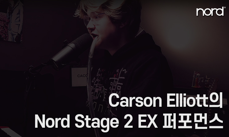 Nord World Sessions: Carson Elliott : 사운드캣