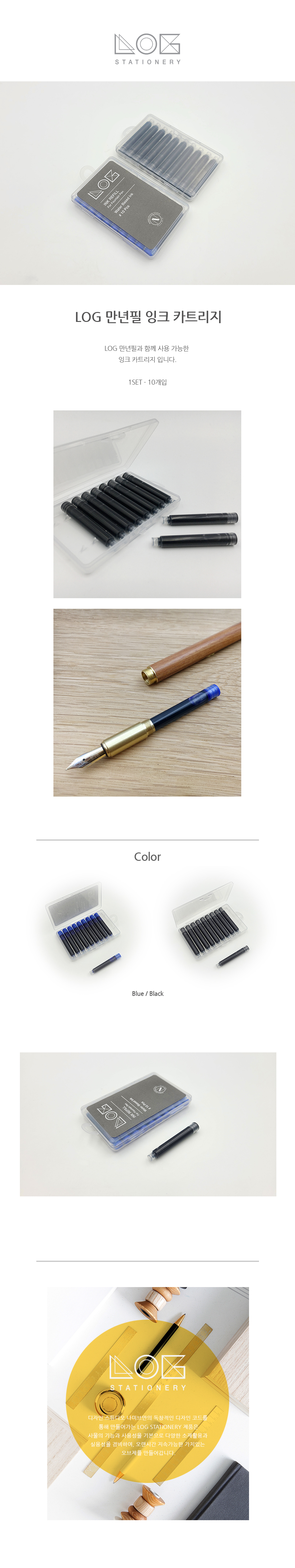 LOG Ink Cartridge (10Pcs) : Namib Design Studio