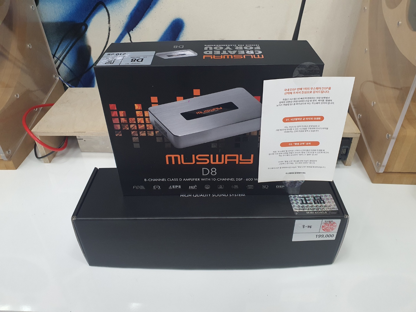 산타페 무스웨이 DSP D8 스마트V8 튜닝 전문점 : 오디오프로젝트 하이엔드 인스톨 갤러리