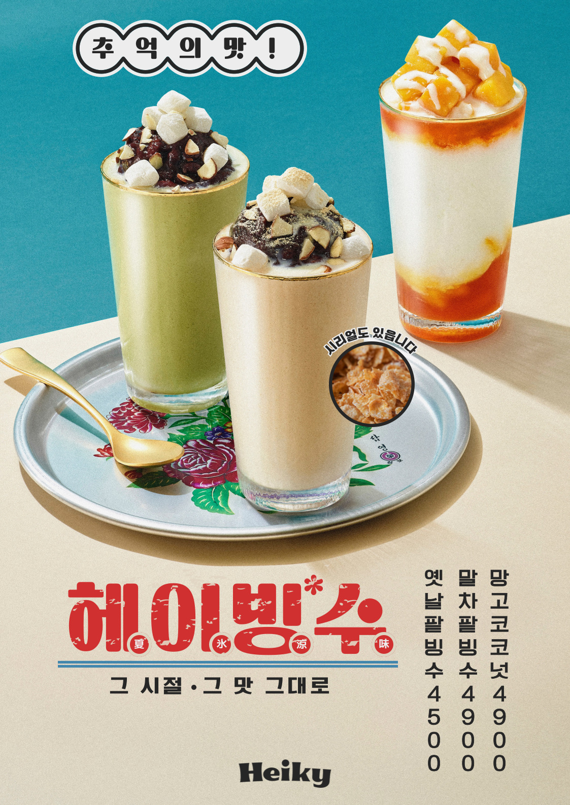 헤이키커피 heiky coffee