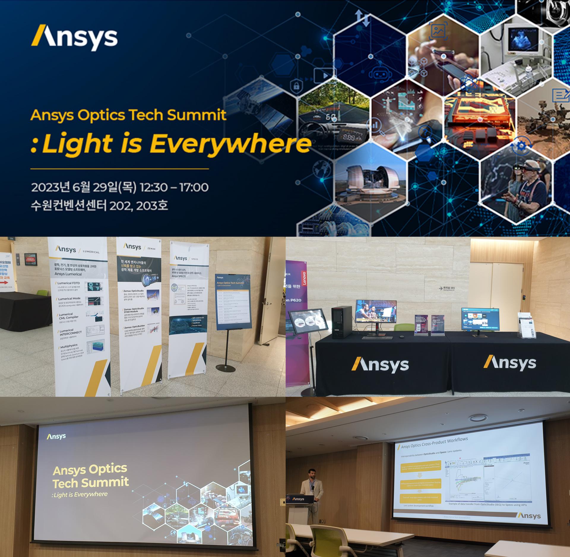 Ansys Optics Tech Summit 2023 : (주)래디언트솔루션