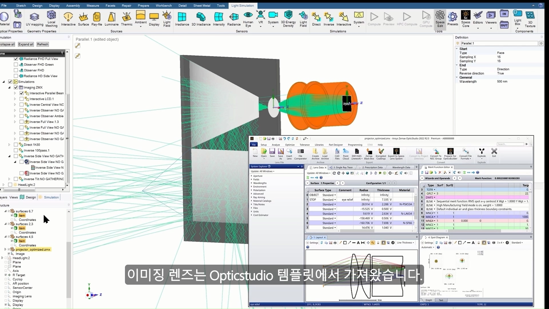 AR/VR Display System을 위한 Ansys Optic Products (Speos, Zemax, Lumerical ...