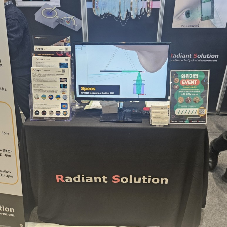 OptoWin 2024 - 광산업 전시회 참가 : (주)래디언트솔루션