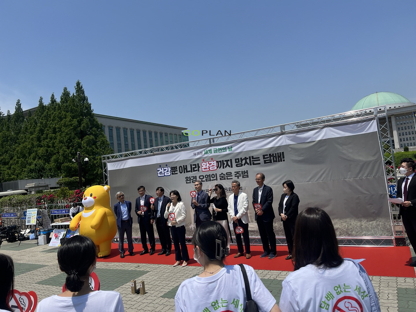 2022 세계금연의날 : 고플랜GOPLAN