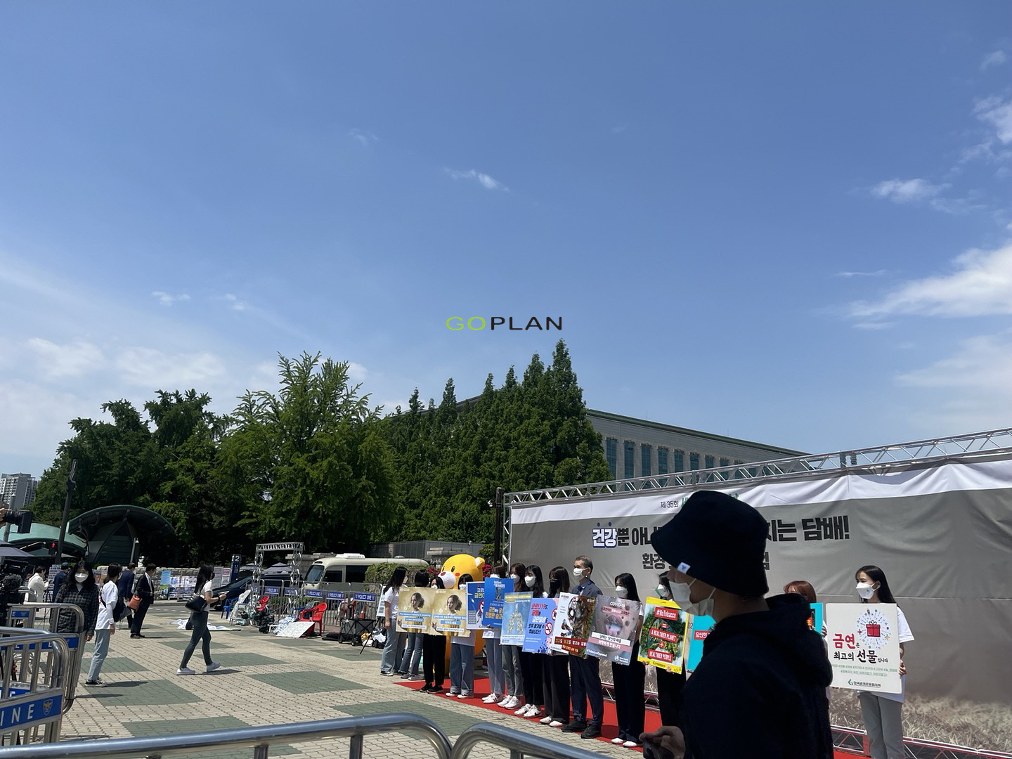 2022 세계금연의날 : 고플랜GOPLAN