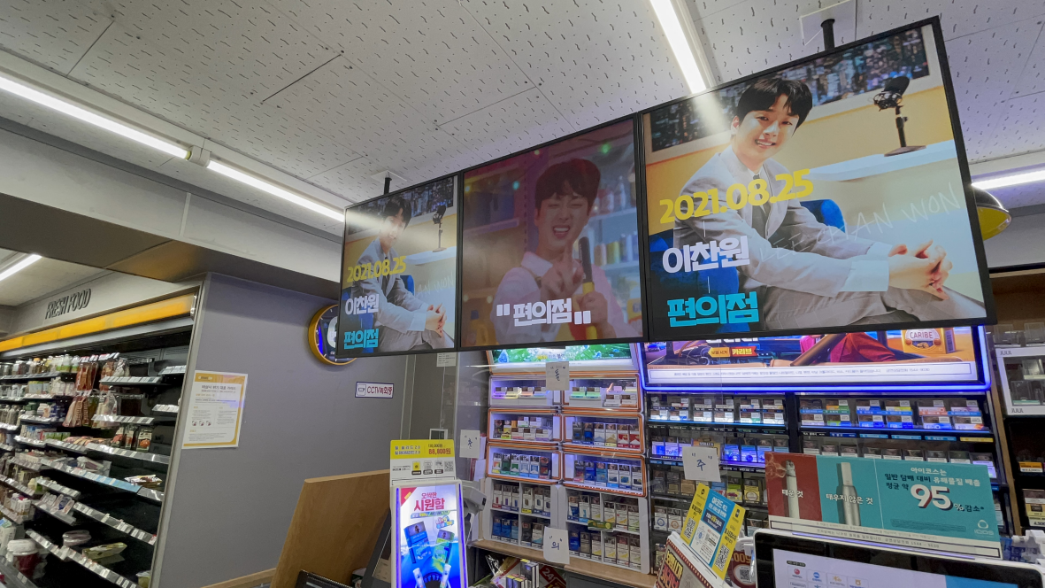 편의점광고, 삶과 밀접한 매체 (GS25, 7-ELEVEN, CU) : 지하철광고 국가대표광고