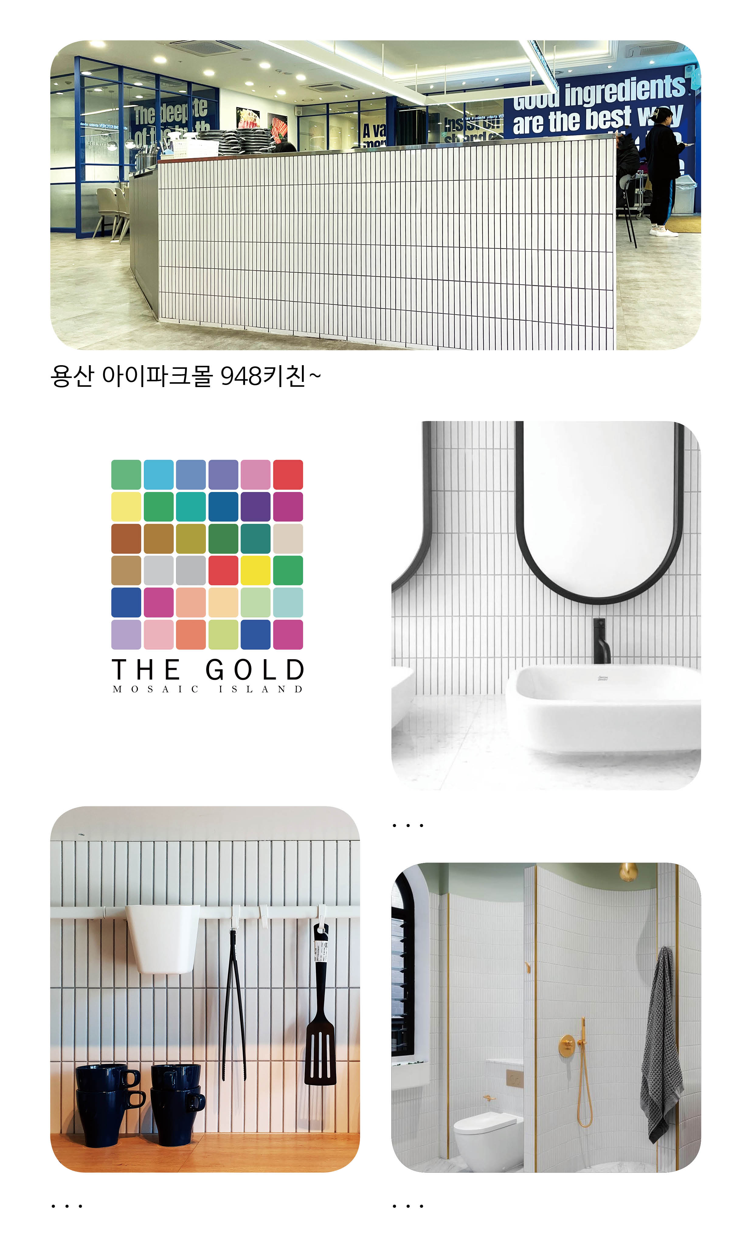 G145-WHITE-M : 주식회사 더골드타일