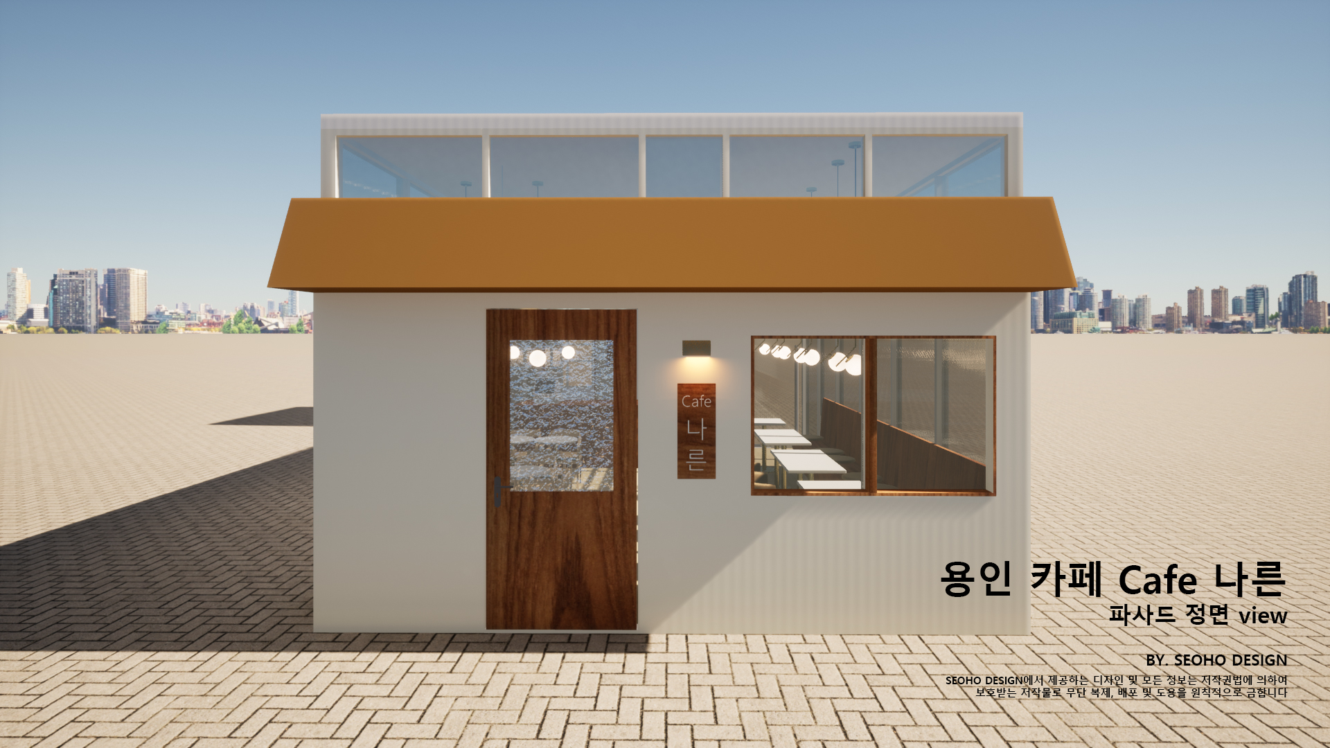 용인 카페 평면도 3D 작업 : 평면도3D작업