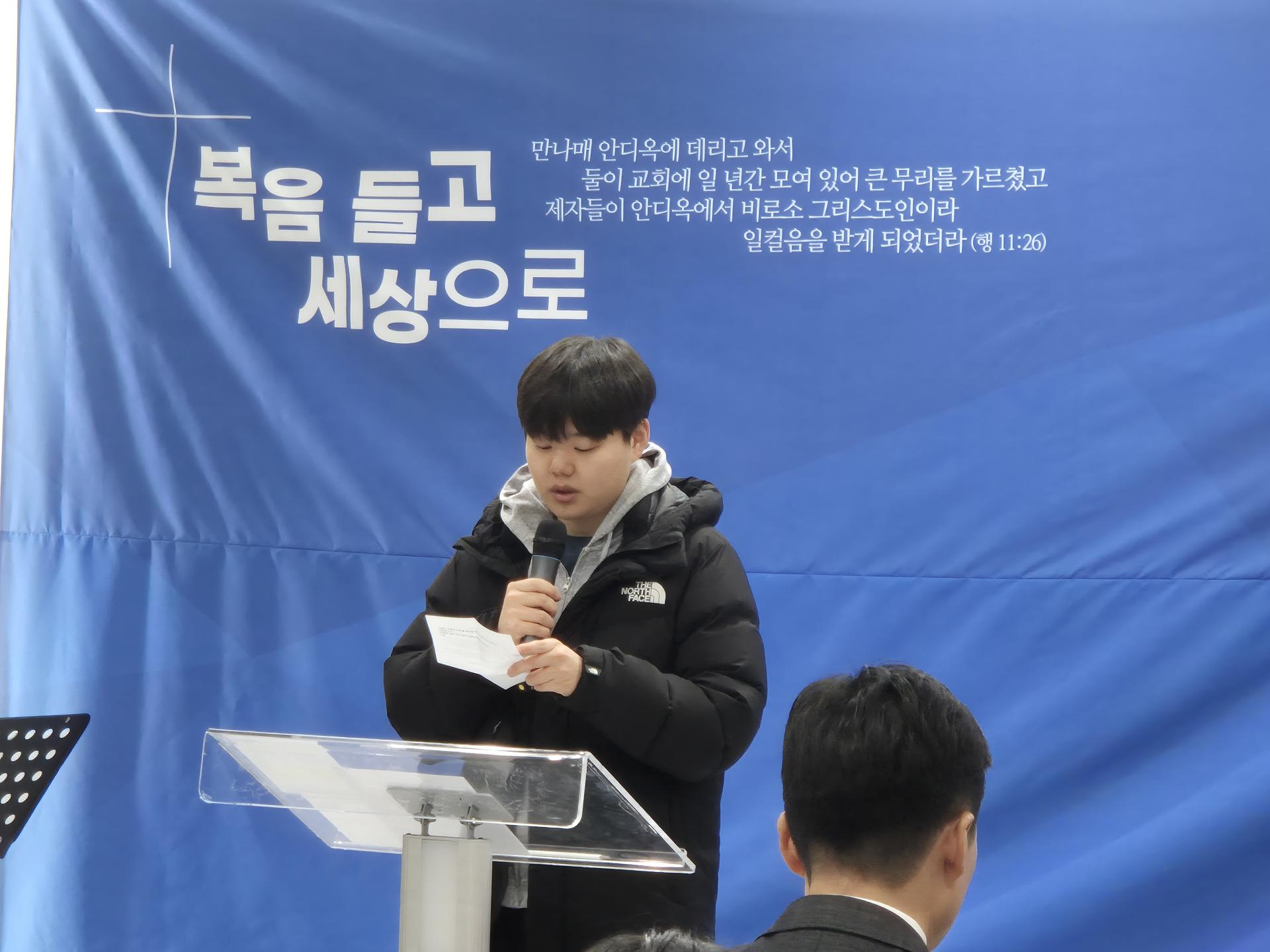 2026년 1월 18일 - 중고등부 예배 : 다세움사랑교회