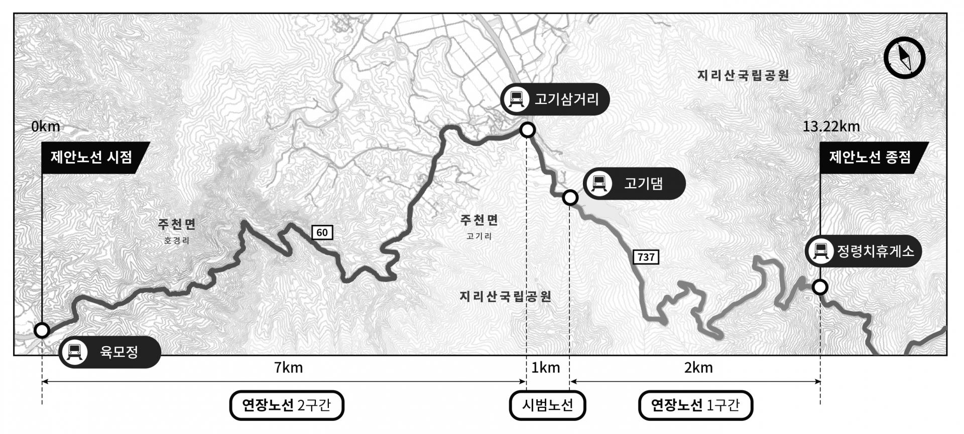 지리산 산악열차 타고 산악관광개발 도미노 위험 : 에코뷰 | 월간 『함께사는길』