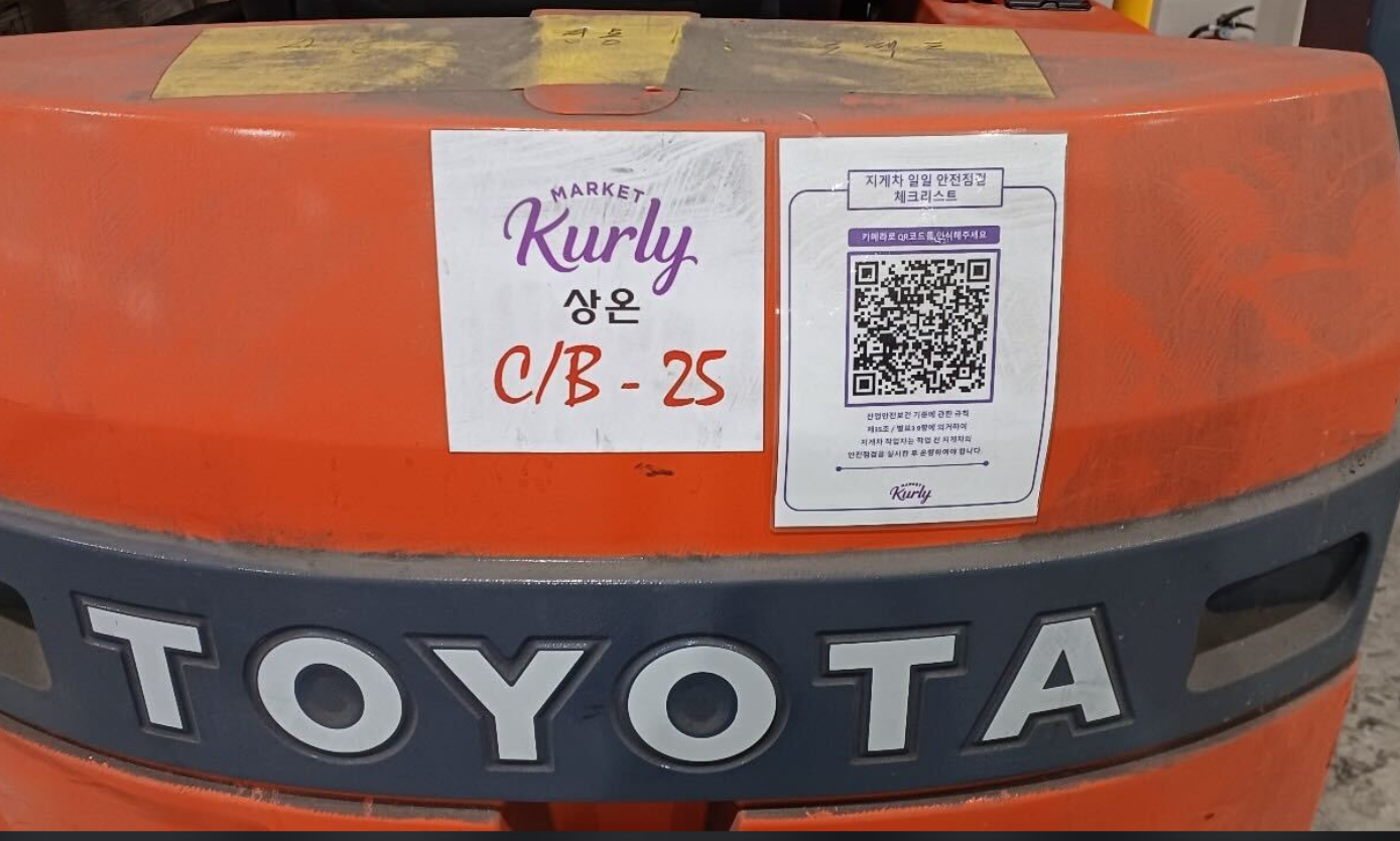 (23.05.23)상온 IB 지게차바퀴(C/B -25) 수리 요청 건 : DPL Service