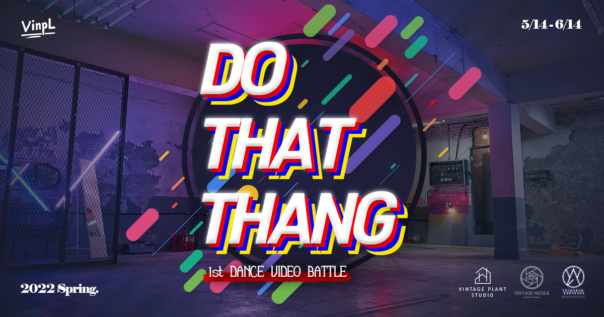 빈티지플랜트 DO THAT THANG 2022 SPRING