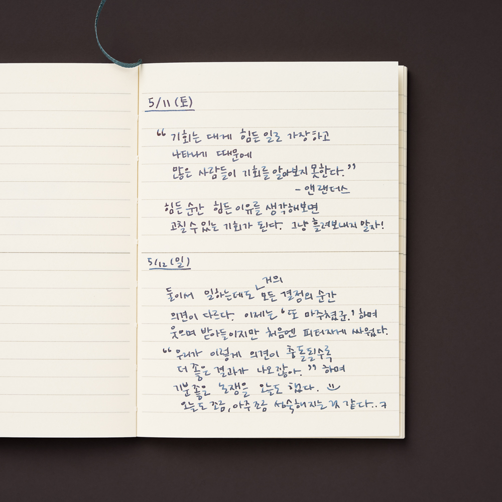 미도리 MD 노트 A5 B6 A6 A7 모눈 기록 | 휘뚜