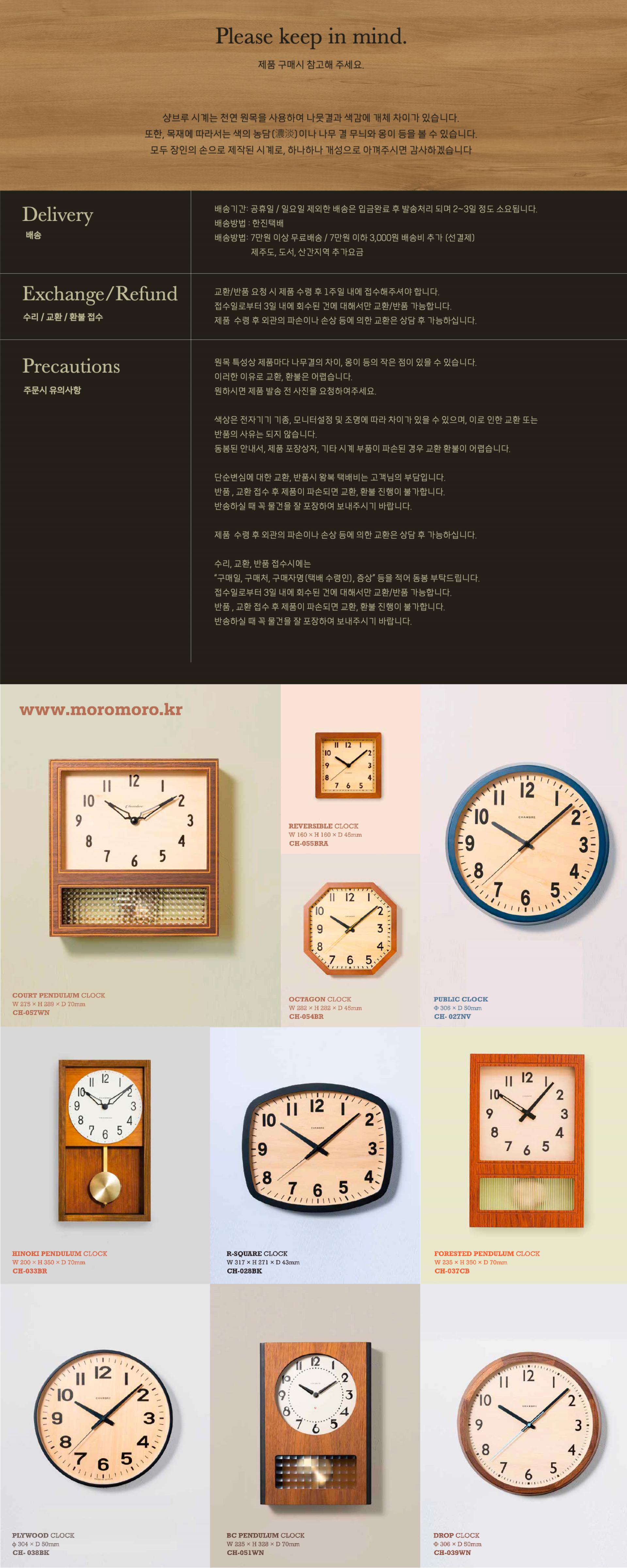 Octagon Clock : moromoro (모로모로 오브제)