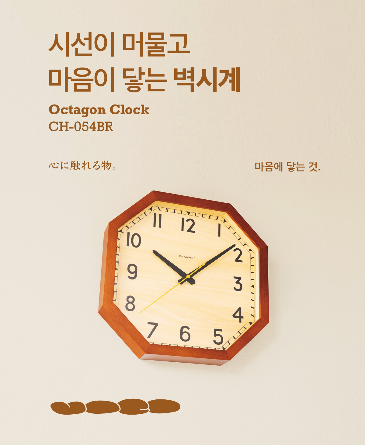 Octagon Clock : moromoro (모로모로 오브제)