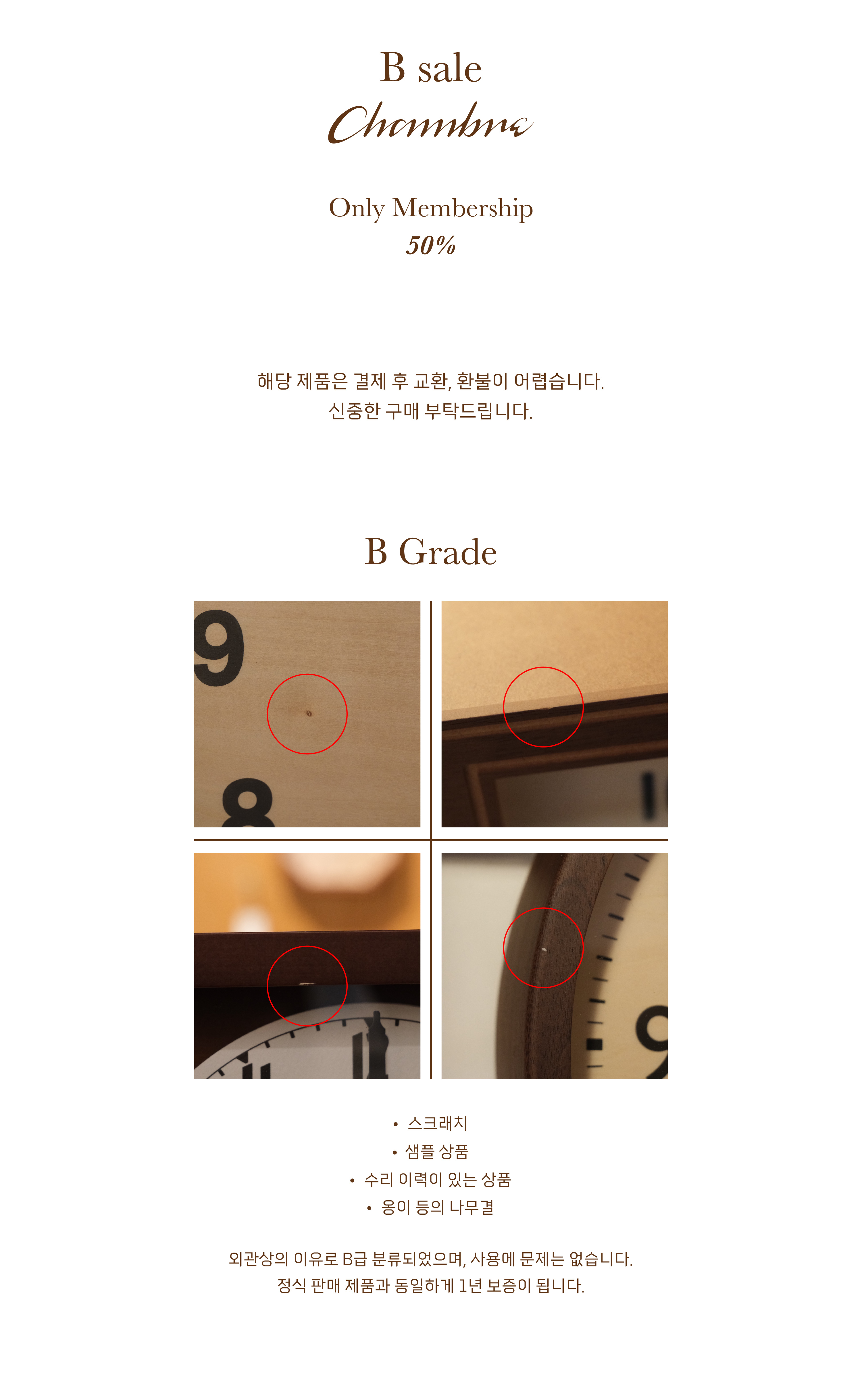[B-grade] Blanc Pendulum Clock : moromoro (모로모로 오브제)