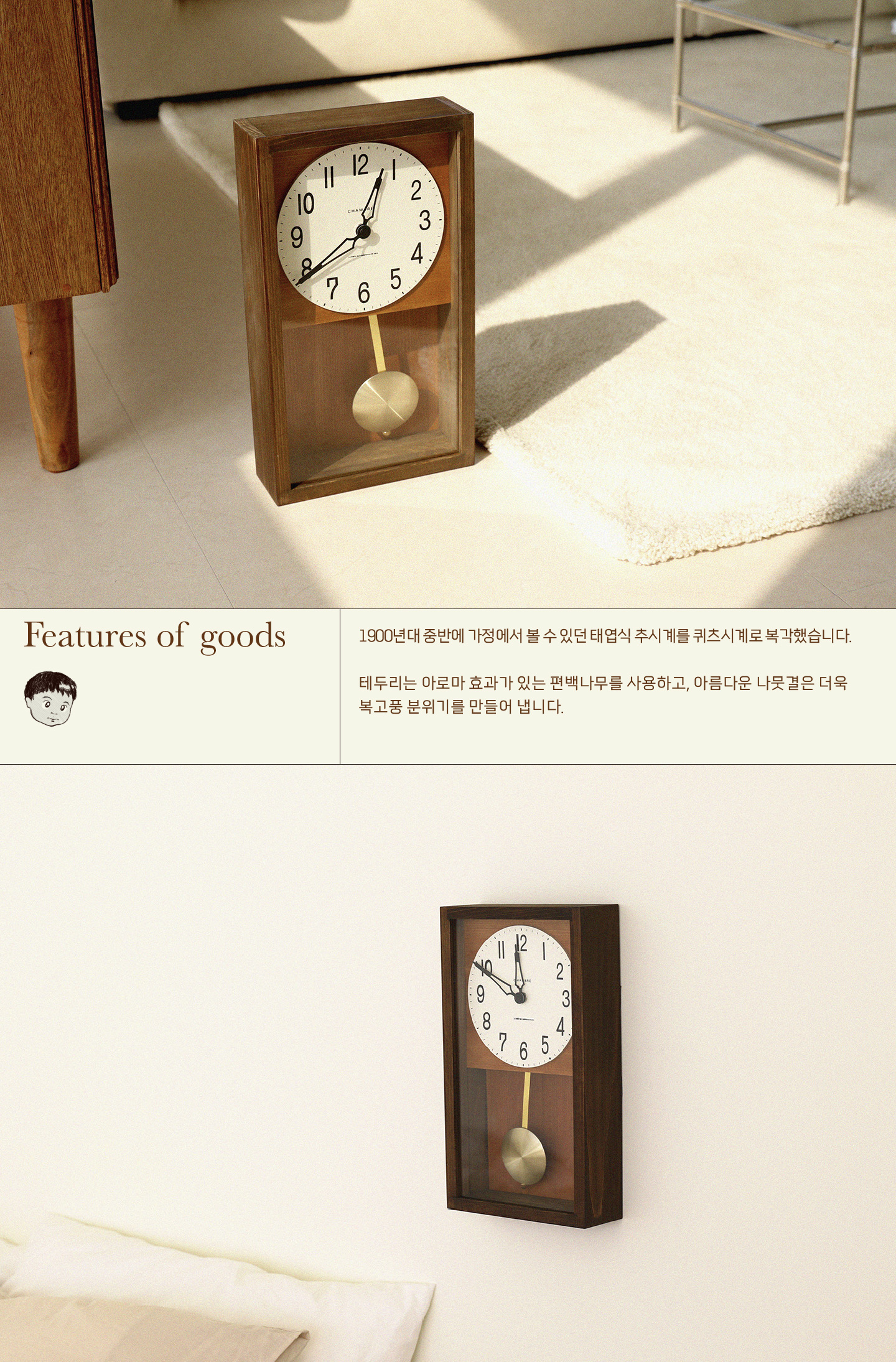Hinoki Pendulum Clock (Brown) : moromoro (모로모로 오브제)