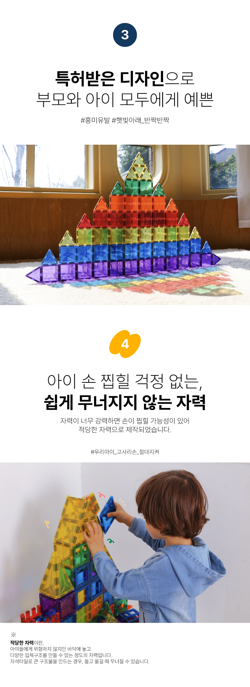 프로우, PROW, prow, 유아 자석 타일, 맥투비타일즈, 플레이맥타일즈