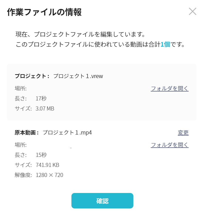 動画編集を他のPCで続きから作業したいです。 : Vrewガイド