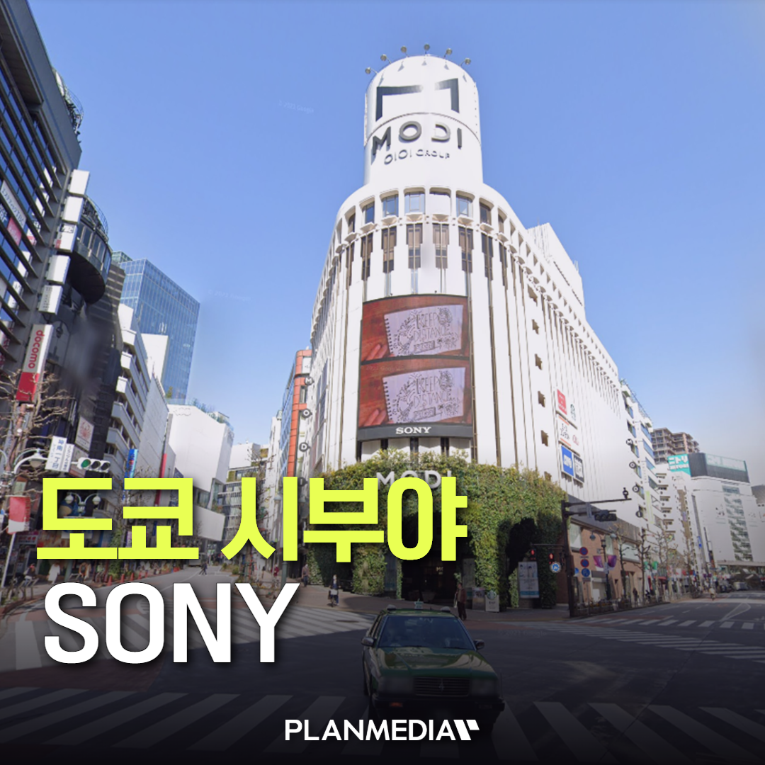 Tokyo, SONY