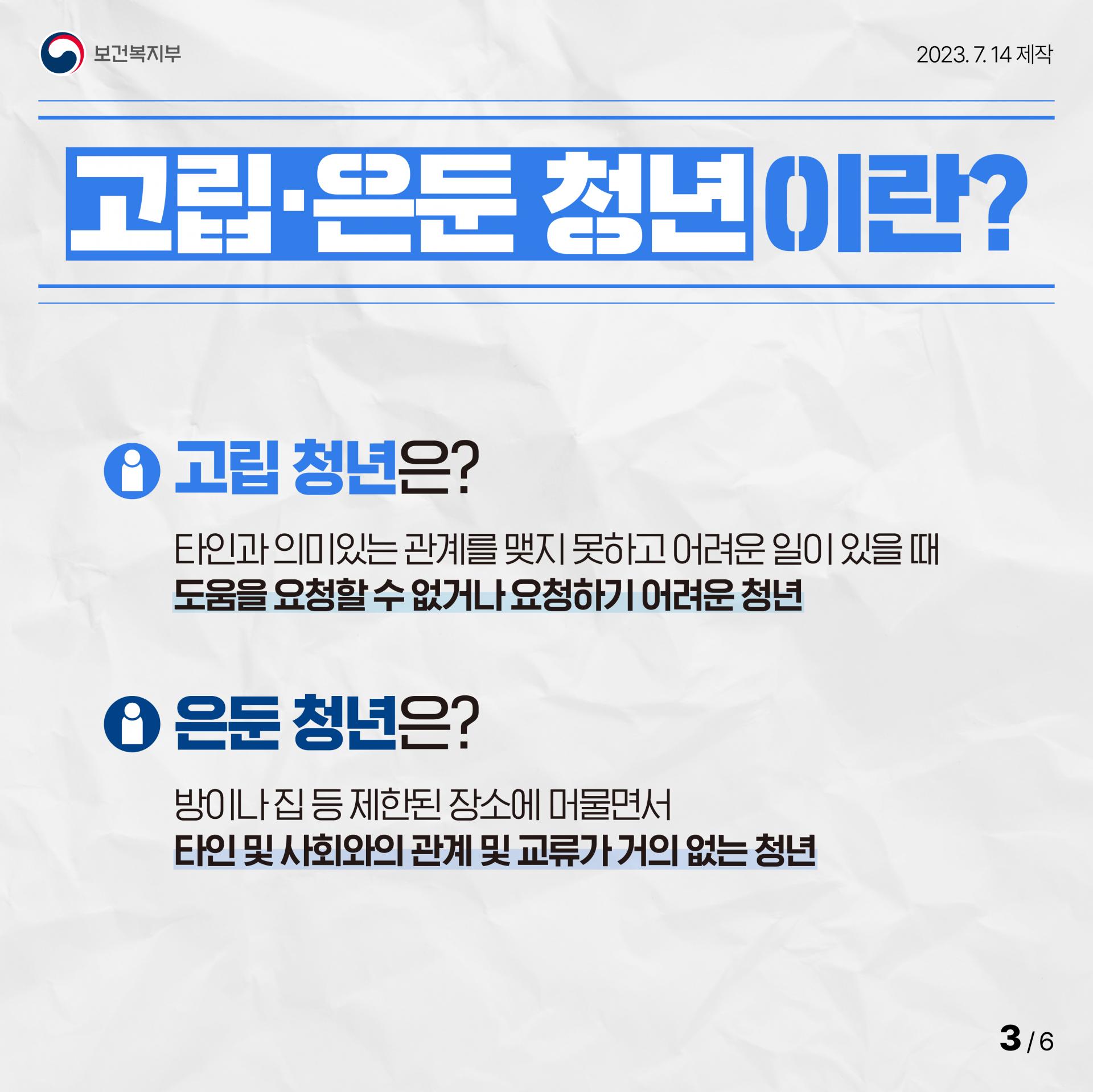 「고립·은둔 청년 실태조사」참여하고 선물 받자 두더지땅굴 공지사항