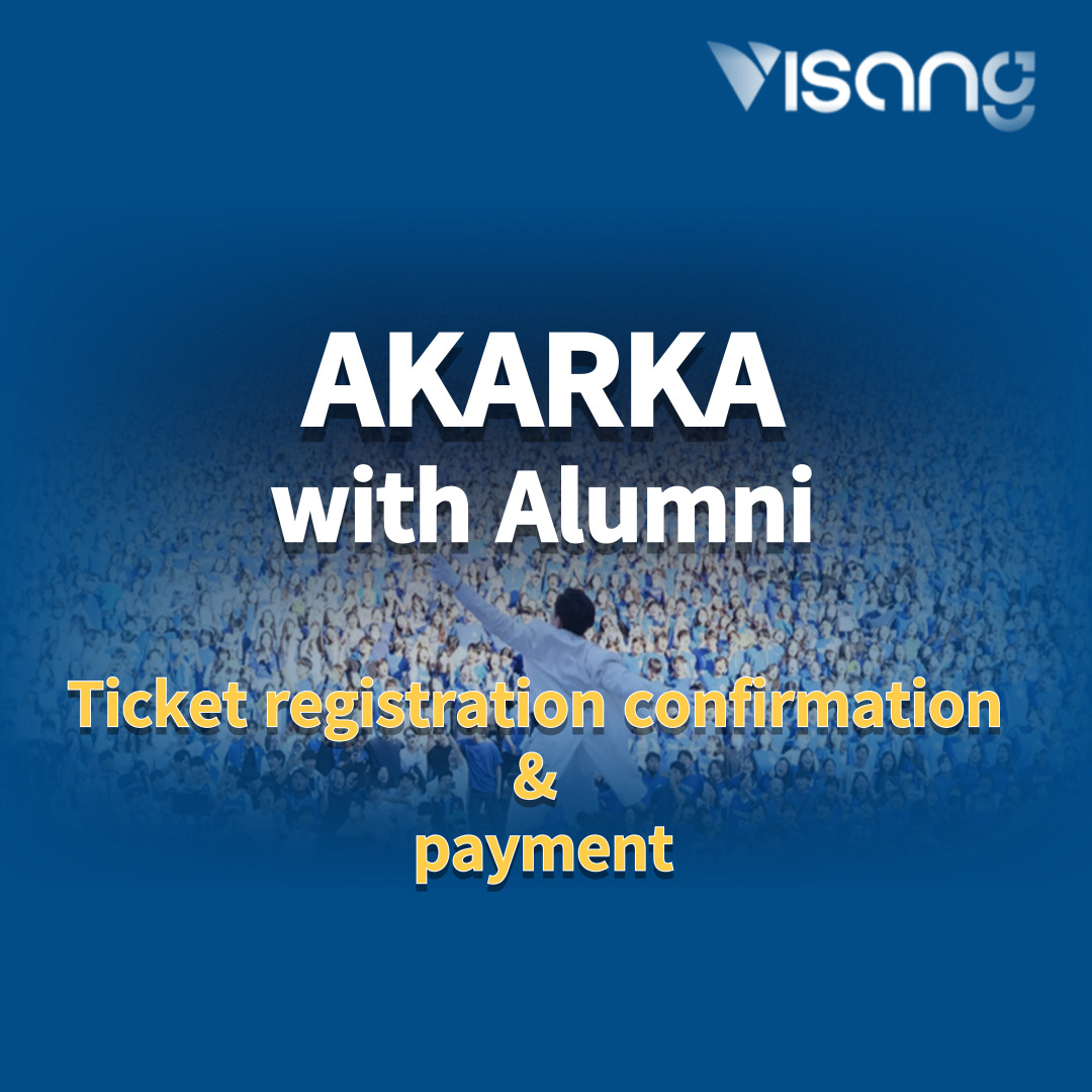 2024 아카라카 with Alumni 티켓팅 등록 확인 및 구매(Ticket registration confirmation ...
