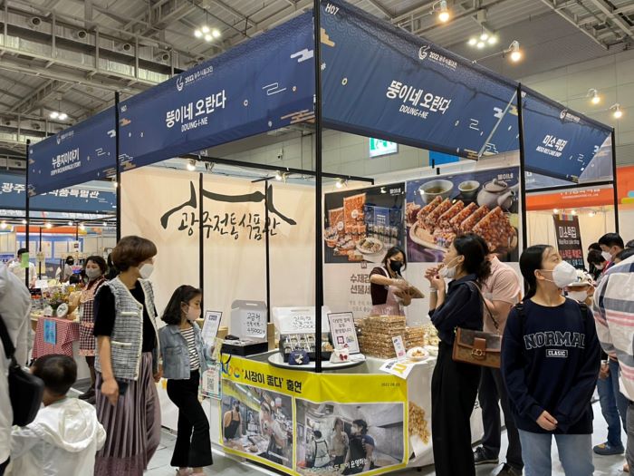Gwangju Food Festa : Korea Tour Planner