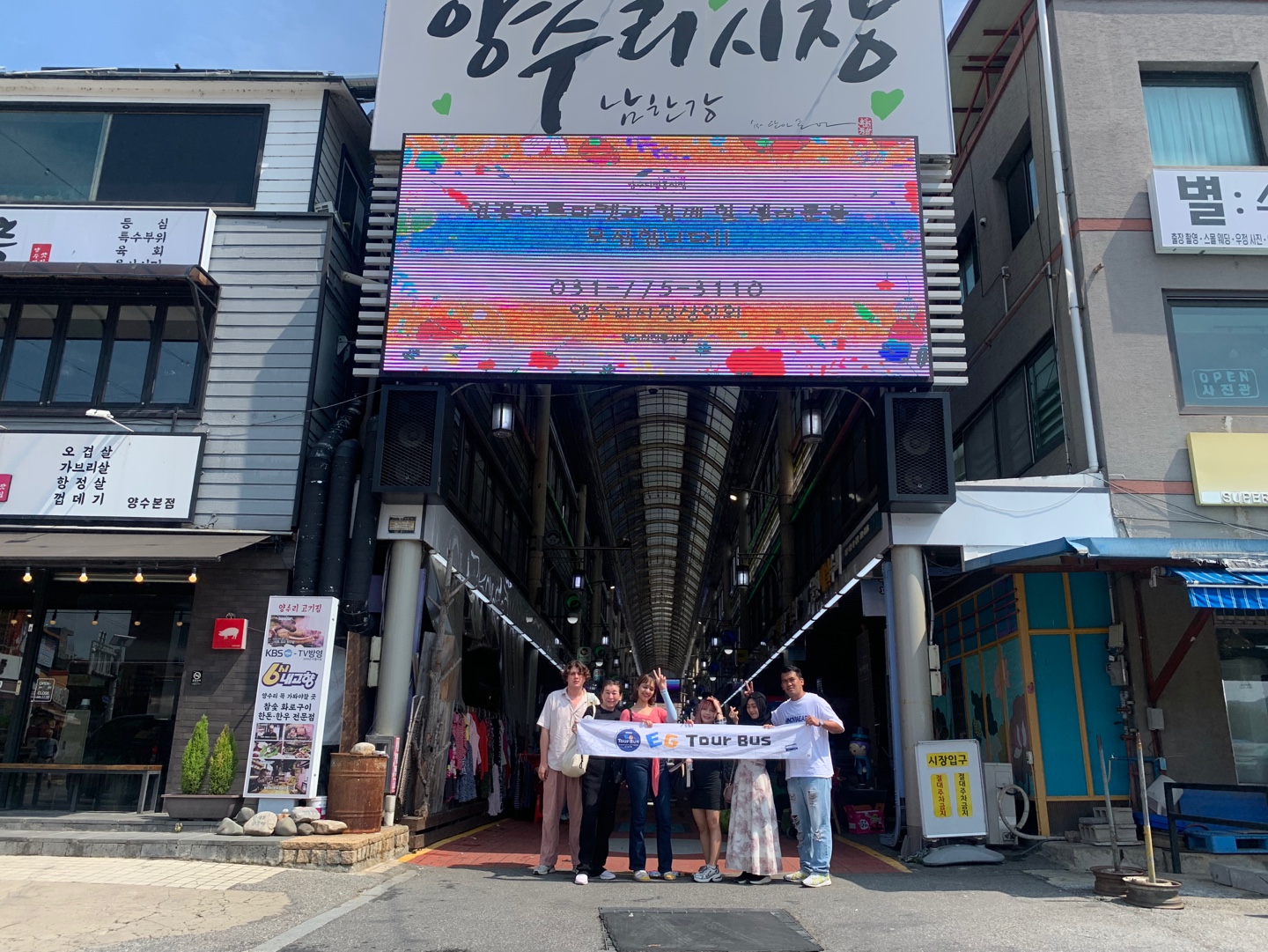 08/11 Yangpyeong Day Tour : Korea Tour Planner