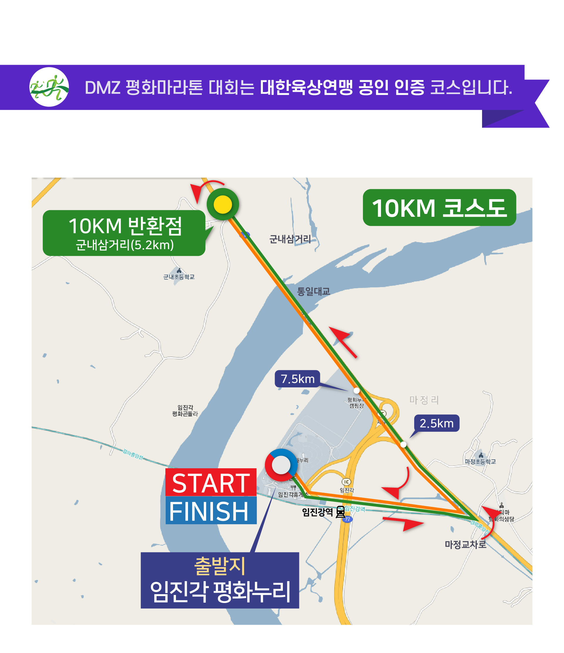 Let’s make peace at the Paju DMZ Run! : Korea Tour Planner