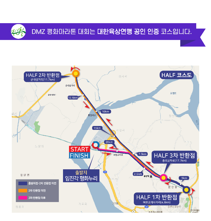 Let’s make peace at the Paju DMZ Run! : Korea Tour Planner