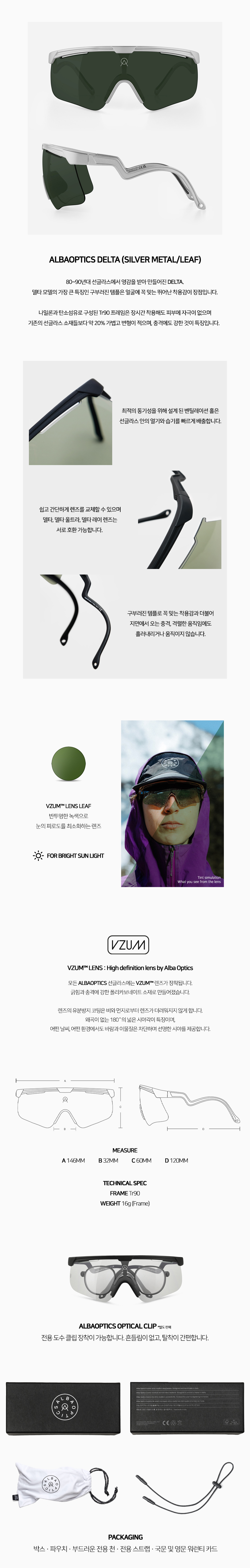 ALBAOPTICS DELTA (SILVER METAL/LEAF) : ALBA OPTICS KOREA
