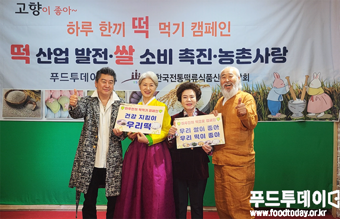 전통떡류식품산업연합회 불교문화진흥원 쌀 소비 촉진 위해 맞손 2023 1 13 한국전통떡류식품산업연합회
