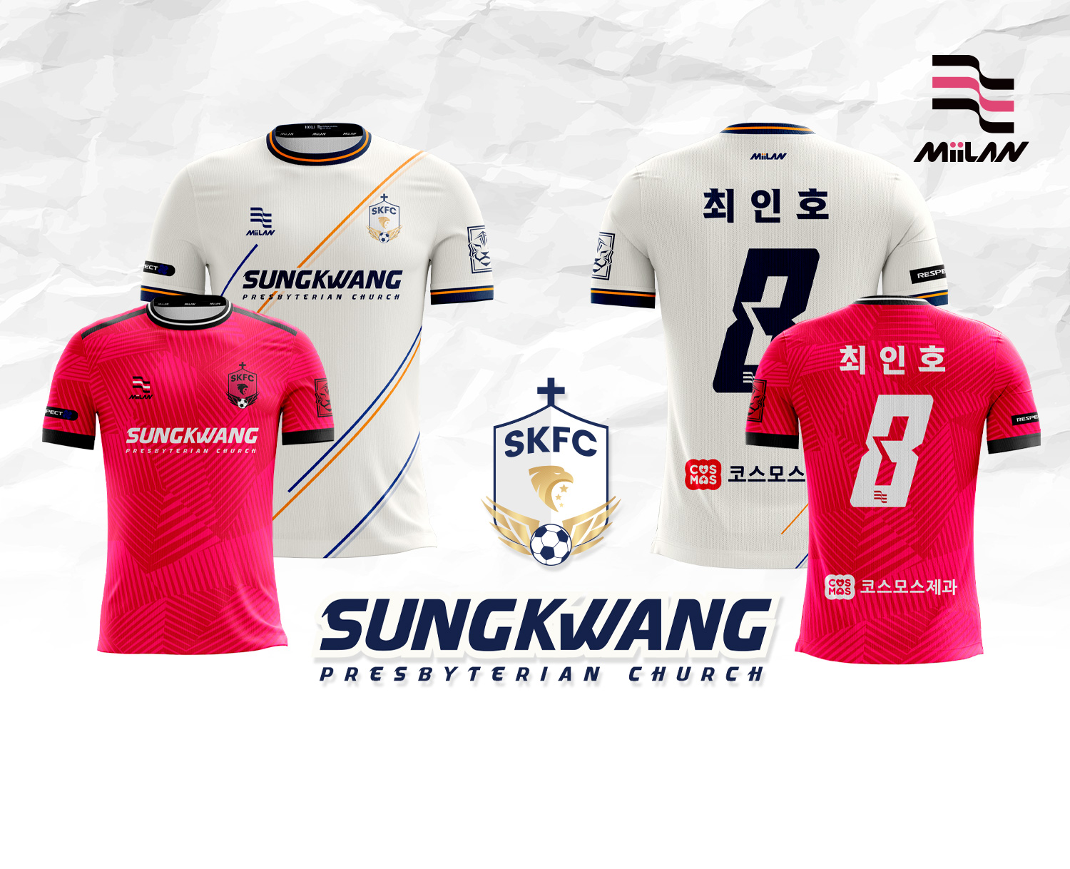 성광FC 양면유니폼(C.50D실키밀란) : 밀란코리아 축구팀들의 3d 목업 디자인 페이지