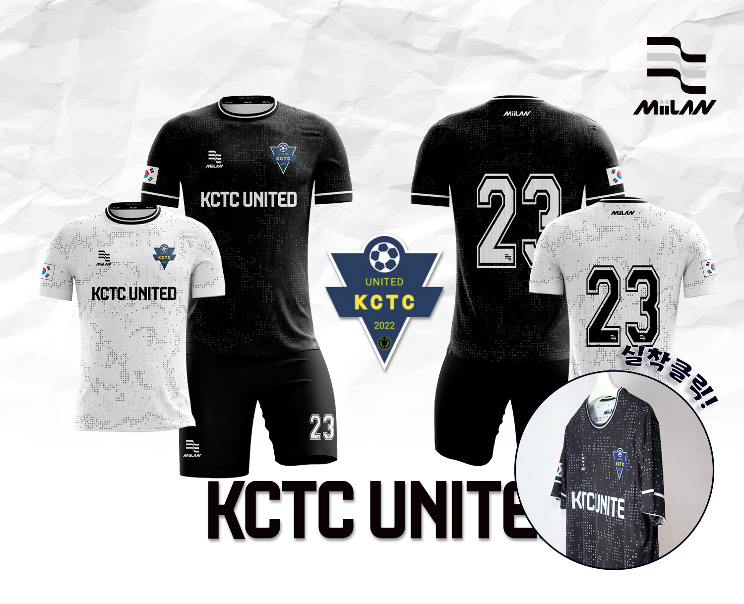 KCTC 양면유니폼(C.50D실키밀란) : 밀란코리아
