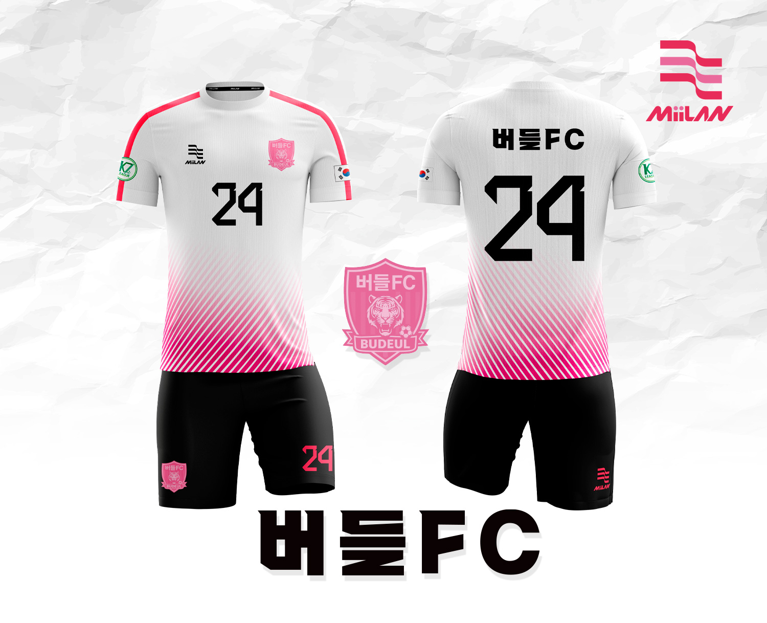 버들FC 단면유니폼(B.우레탄5홀) : 밀란코리아